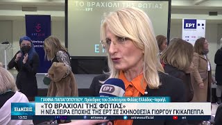 χρυσάνθεμο Παραγωγικός Manga το δαχτυλιδι της φωτιας επεισοδειο 52 ...