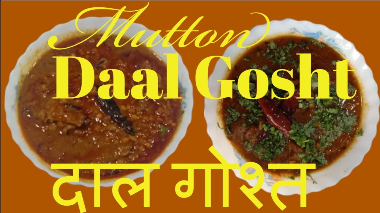 Mutton Daal Gosht recipe in Hindi |दाल गोश्त बनाने का सबसे आसान तरीका ...