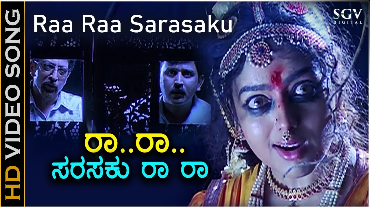 ರಾ ರಾ ಸರಸಕು Ra Ra Sarasaku HD Video Song - ವಿಷ್ಣುವರ್ಧನ್ - ಸೌಂದರ್ಯ ...