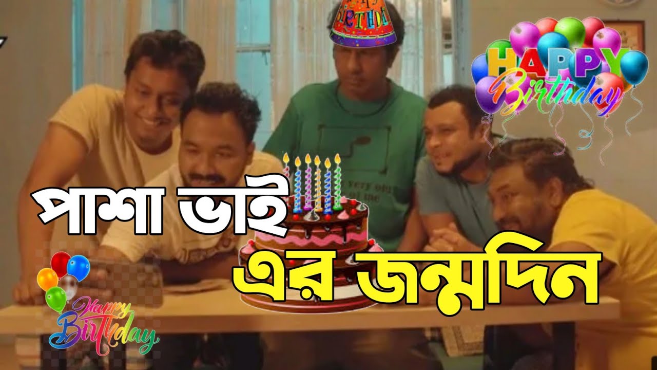 পাশা ভাই এর জন্মদিন | Bachelor Point | Season4 | EPISODE 82 | Pasha Vai ...
