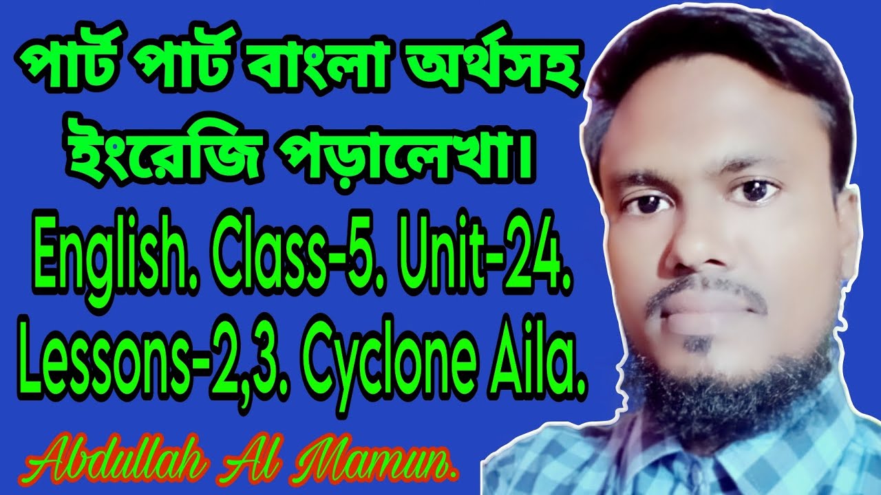 English For Today. Class-5. Unit-24. Lessons-2,3. Cyclone aila. বাংলা ...