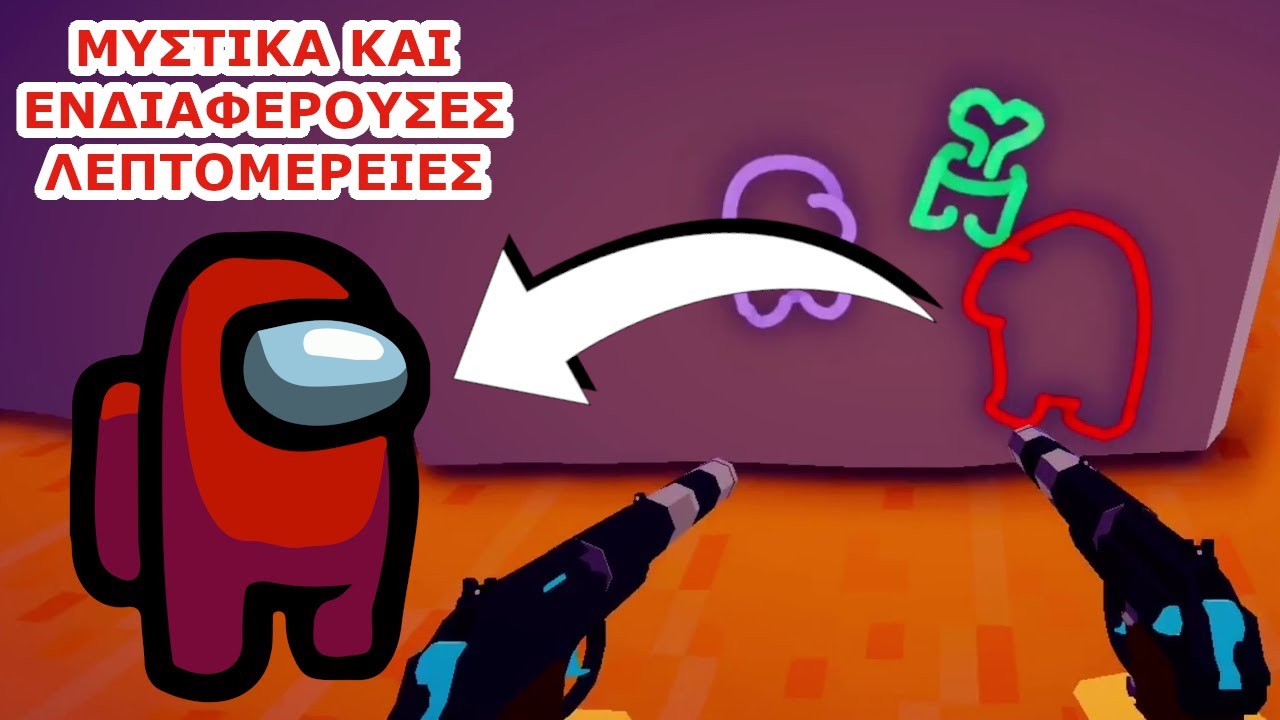 Μυστικά & ενδιαφέρουσες λεπτομέρειες σε βιντεοπαιχνίδια - YouTube