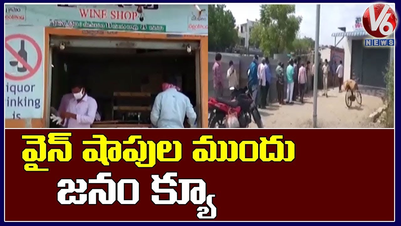 Public Queue To Wine Shops In AP , Liquor Price Hike | V6 Telugu News ...