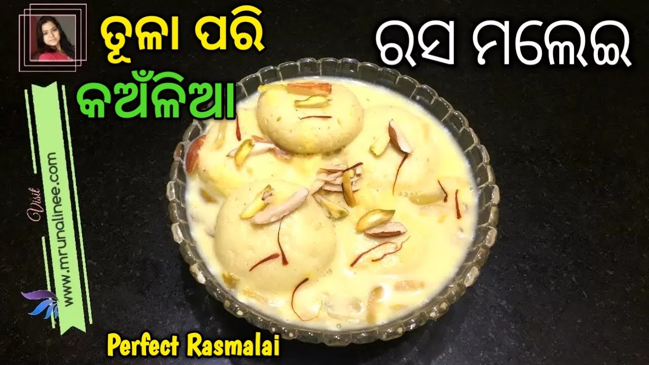 ପାଟିରେ ମିଳେଇ ଯିବ ଏ ରସମଲେଇ ‼️ Rasamalei Recipe | Rasmalai Recipe ...