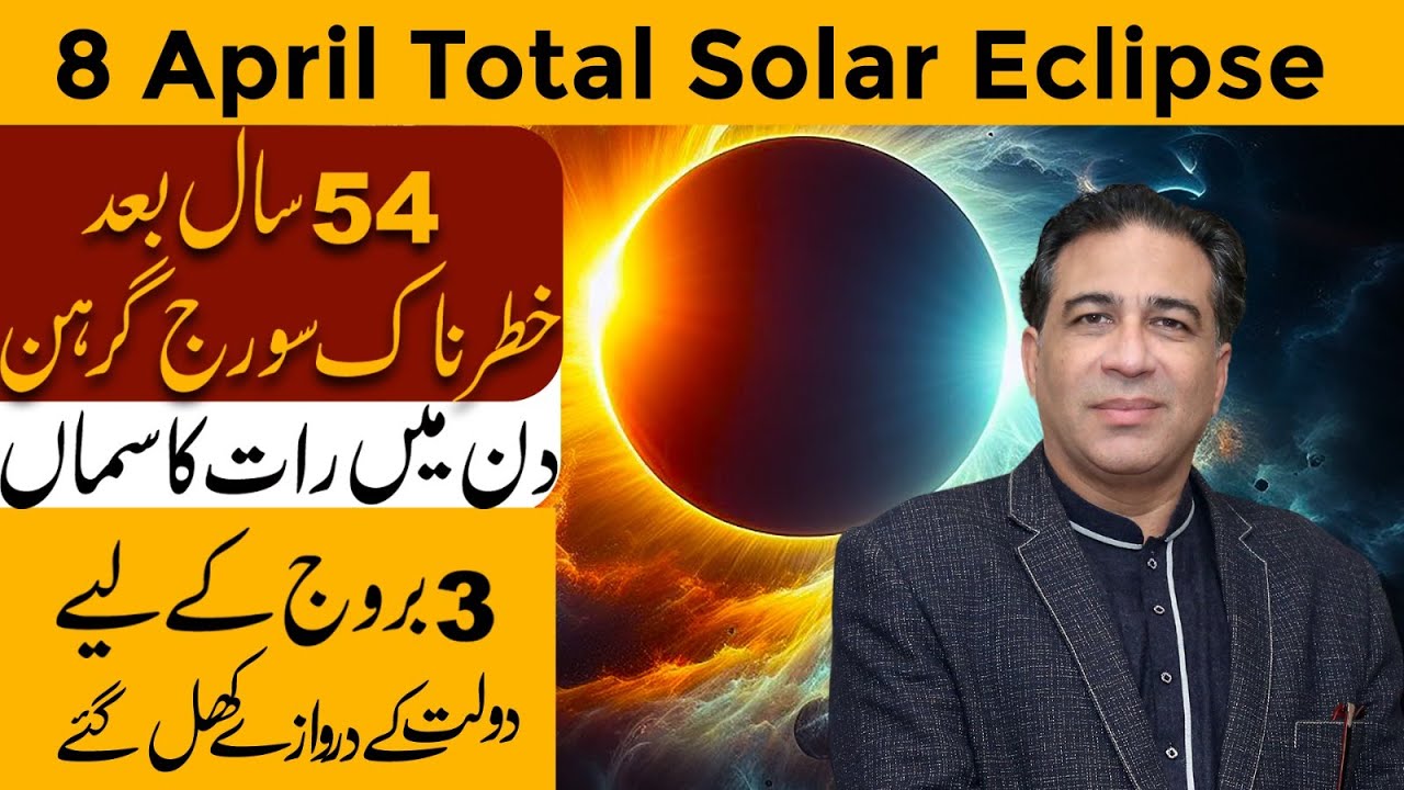 Solar Eclipse 8 April 2024 | Luckiest for 3 Zodiac Signs | Lucky ...