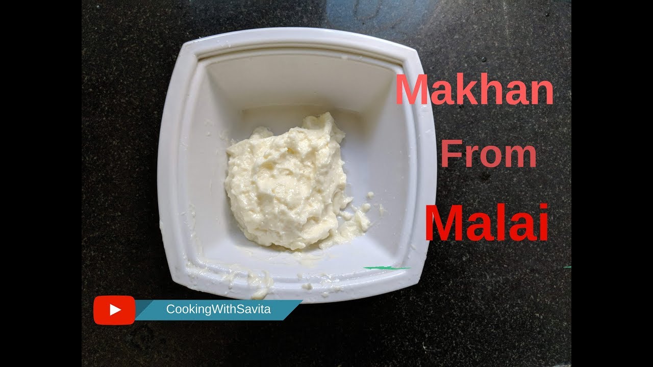 How To Make Makhan From Malai | White Butter By Savita Agarwal - YouTube