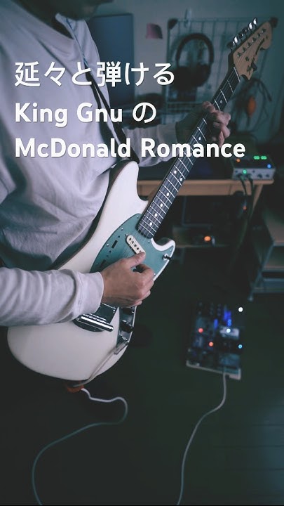 延々と弾けるKing Gnu のMcDonald Romance - YouTube