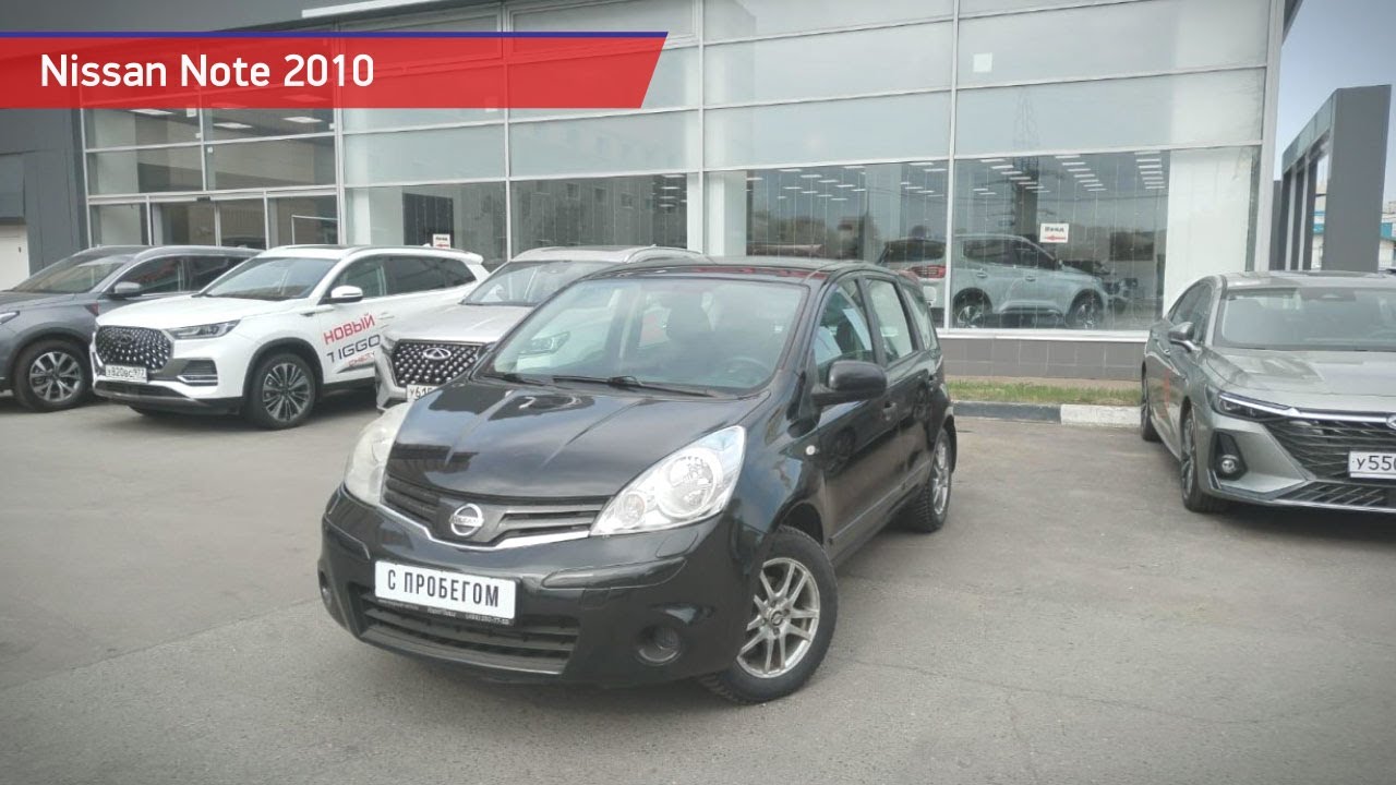 Nissan Note с пробегом 2010 - YouTube