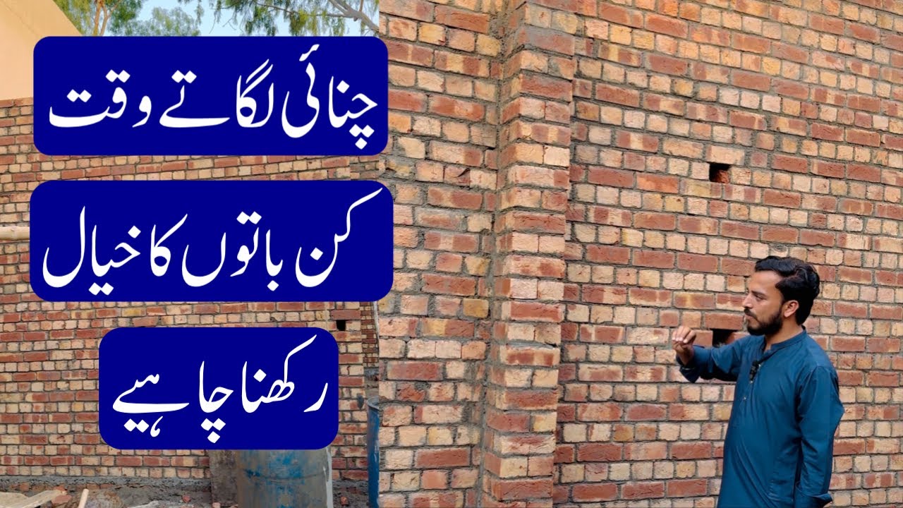 Don’t do these mistakes in brick work | Kb Group - YouTube