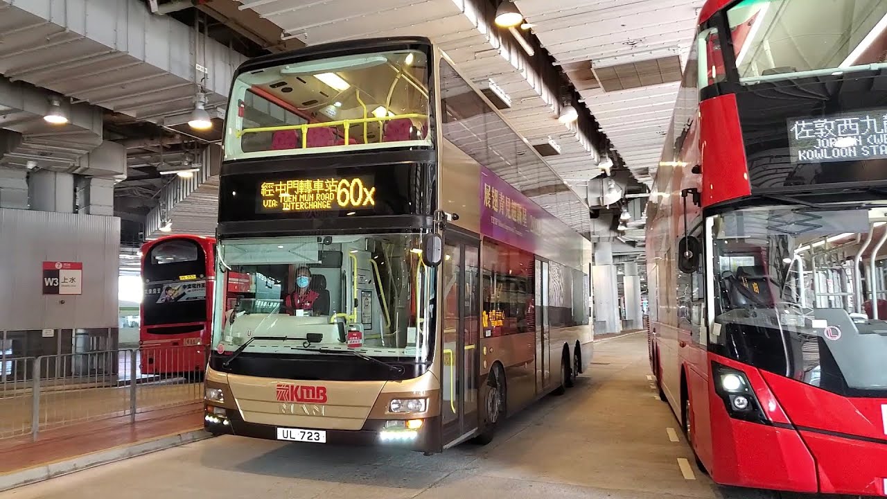 Hong Kong Bus KMB AMNF7 @ 60X 九龍巴士 MAN A95 西九龍站 - 屯門市中心 - YouTube