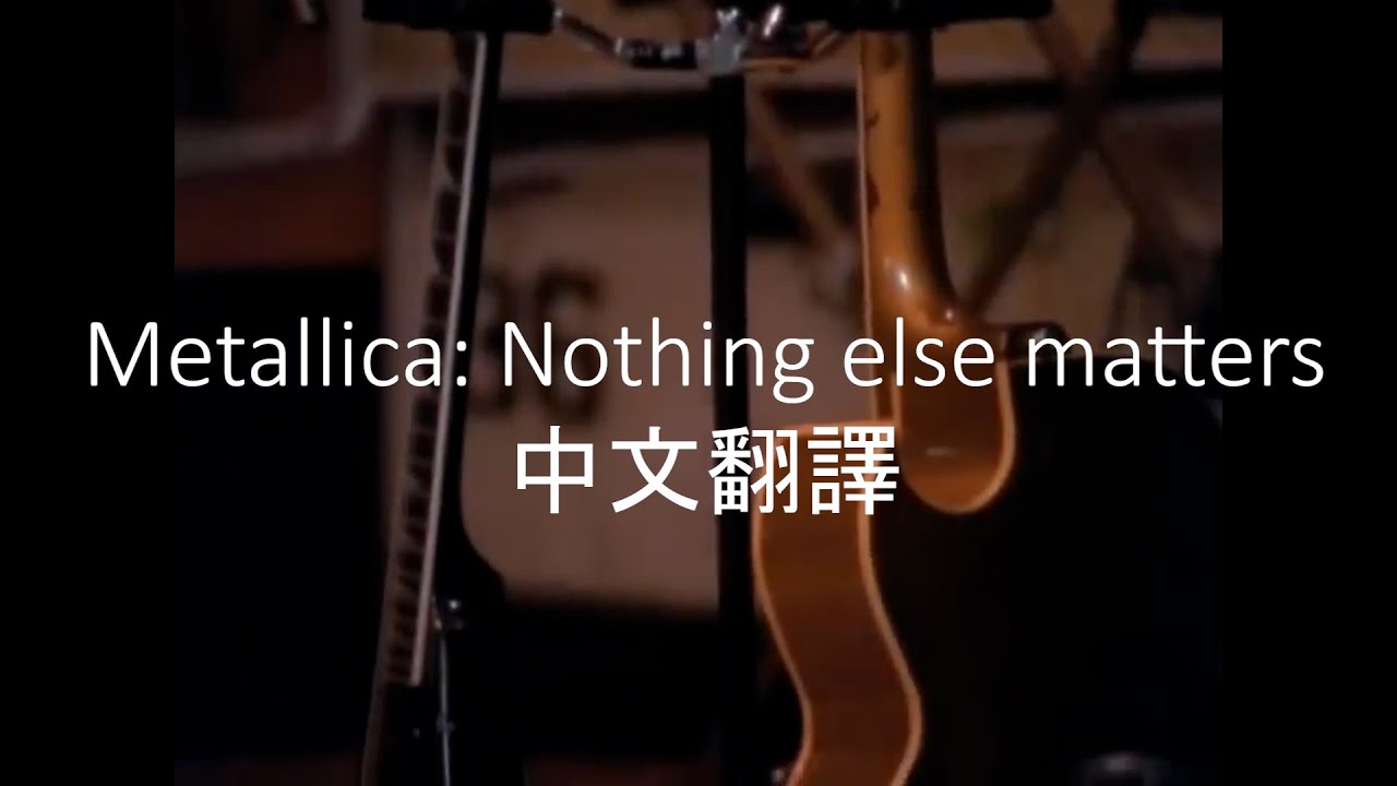 Metallica Nothing Else Matters Quotes