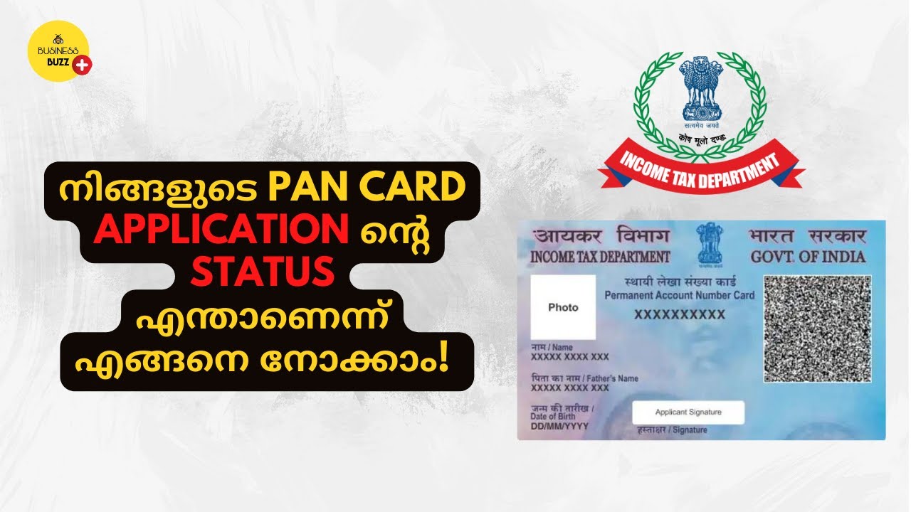 How to Check New PAN Card Application Status | Check the Status of your ...