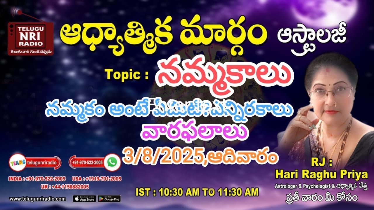 Special Live Show || { Astrologer & Psychologist } || RJ Hari Raghu ...