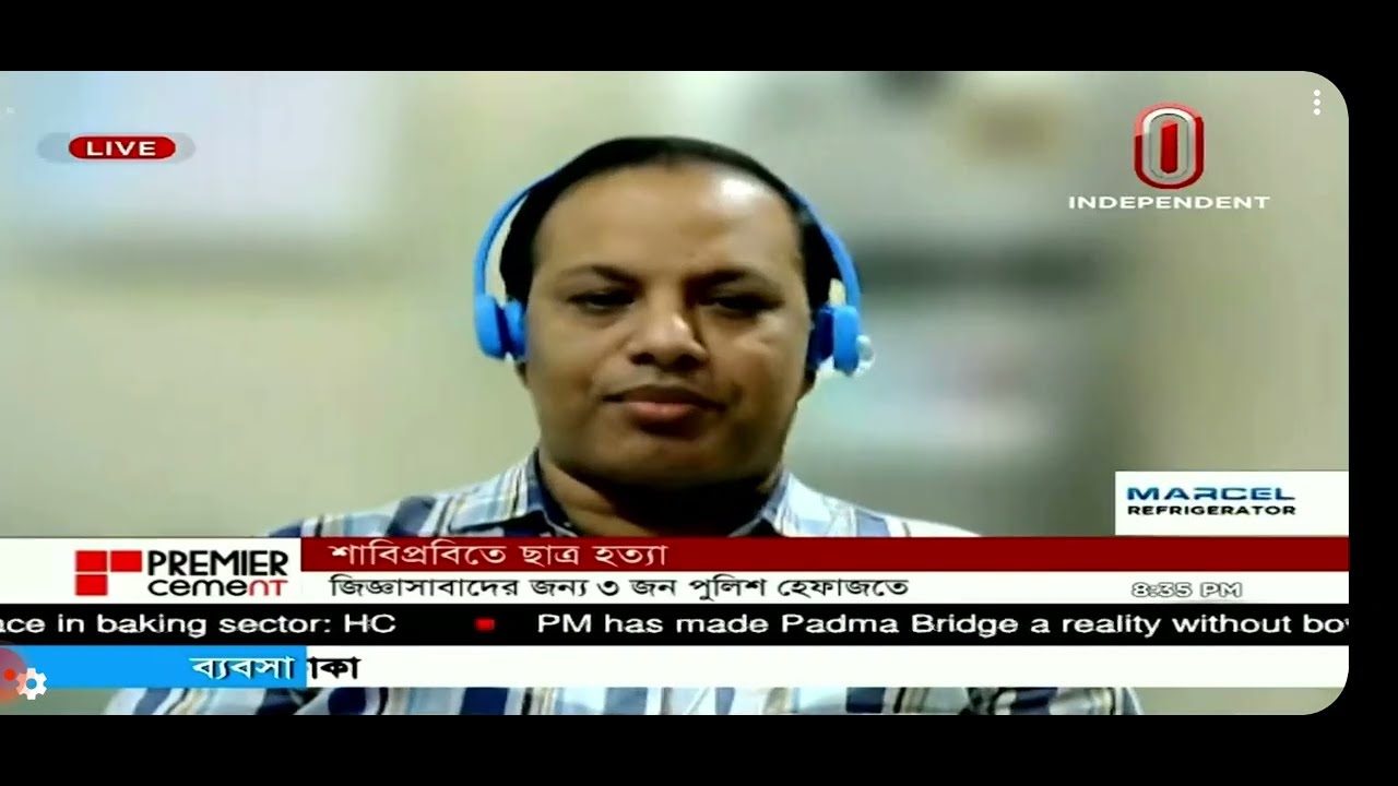 Prof. Dr. Himadri Sekhar Roy on Bulbul murder case |SUST| 26 July 2022 ...