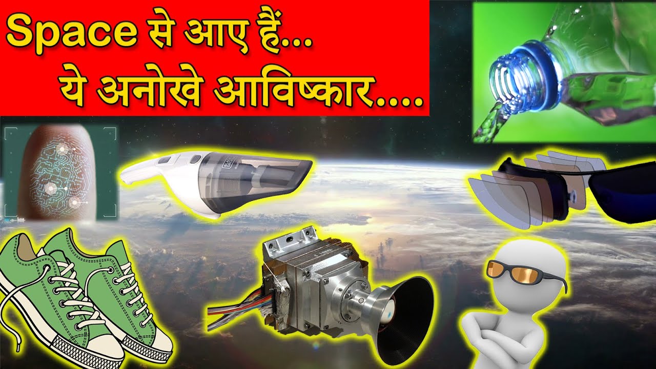 ये Technology आयीं हैं Space से | Human लाया है इन्हे Space से | Space ...