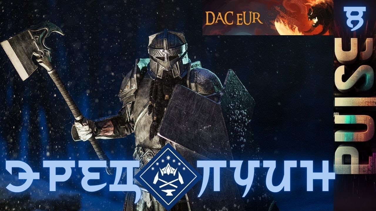 Total War : DaC V5 (EUR) Epic Unity Rework - Эред-Луин#8 - YouTube