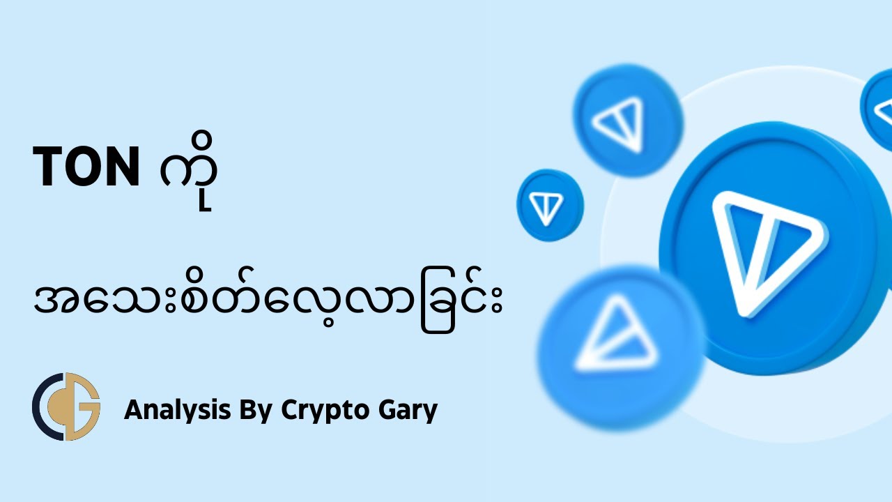 Telegram ရဲ့ Ton ကိုအသေးစိတ်လေ့လာခြင်း - YouTube