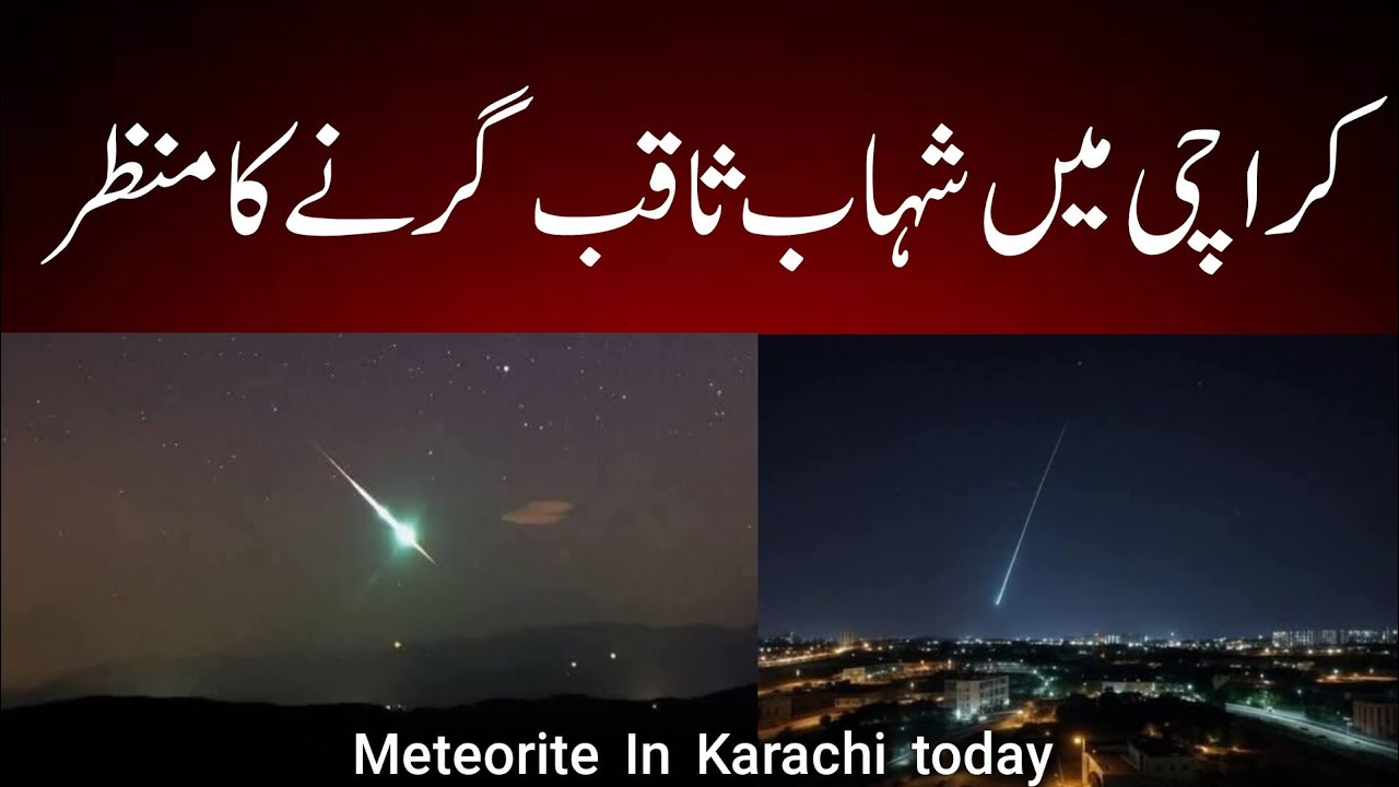 Meteorite In Karachi today | Shahab e Saqib In Karachi | Meteoroid ...