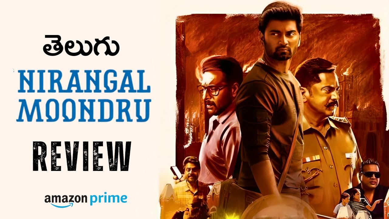 Nirangal Moondru Tamil Movie Review In Telugu | Latest Ott Movie Review ...