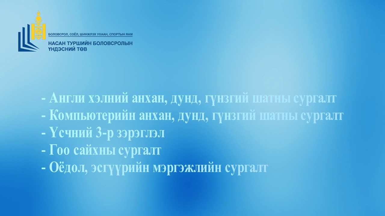 han uul introduction - YouTube