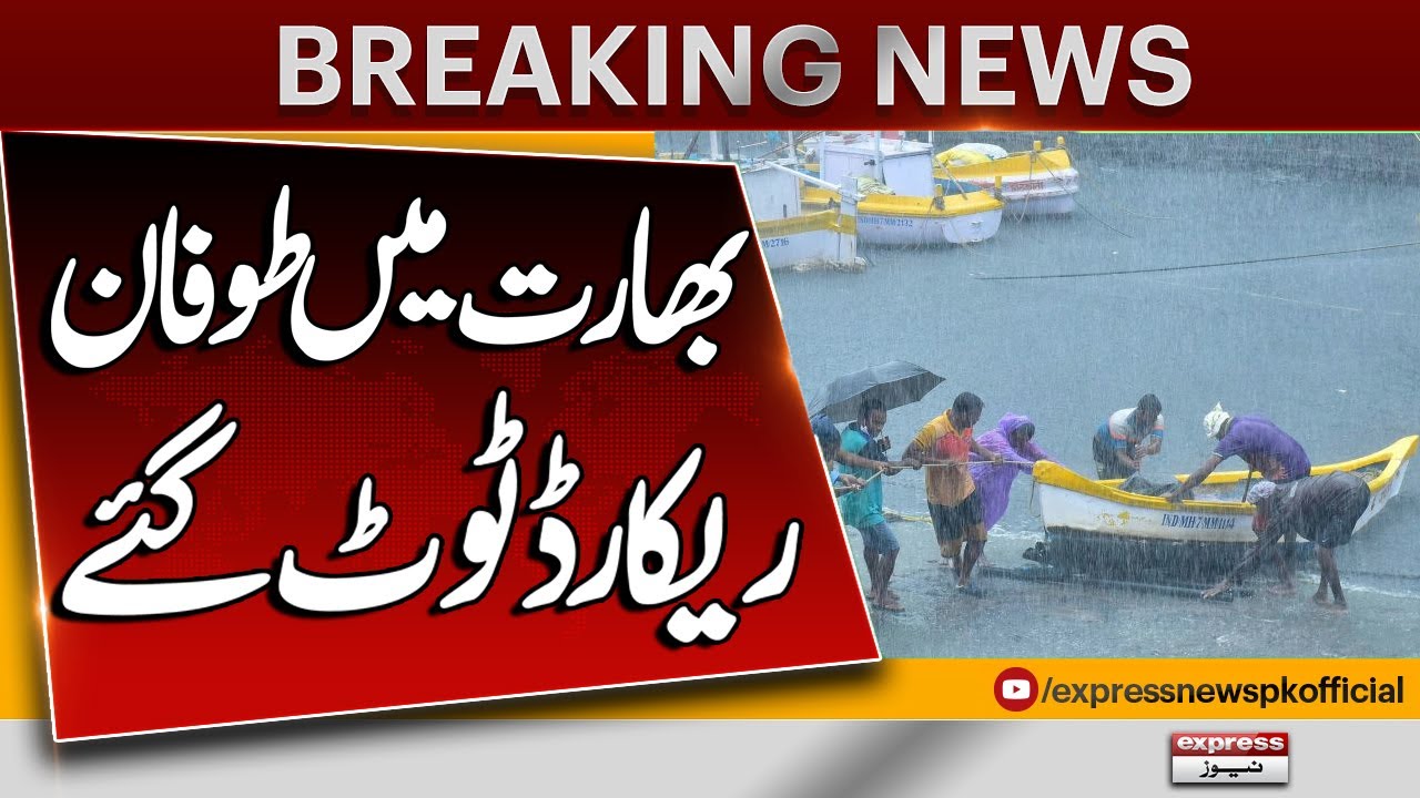 India Me Toofan | 107 Years Record Breaks in Mumbai Rain | Alert Issued ...