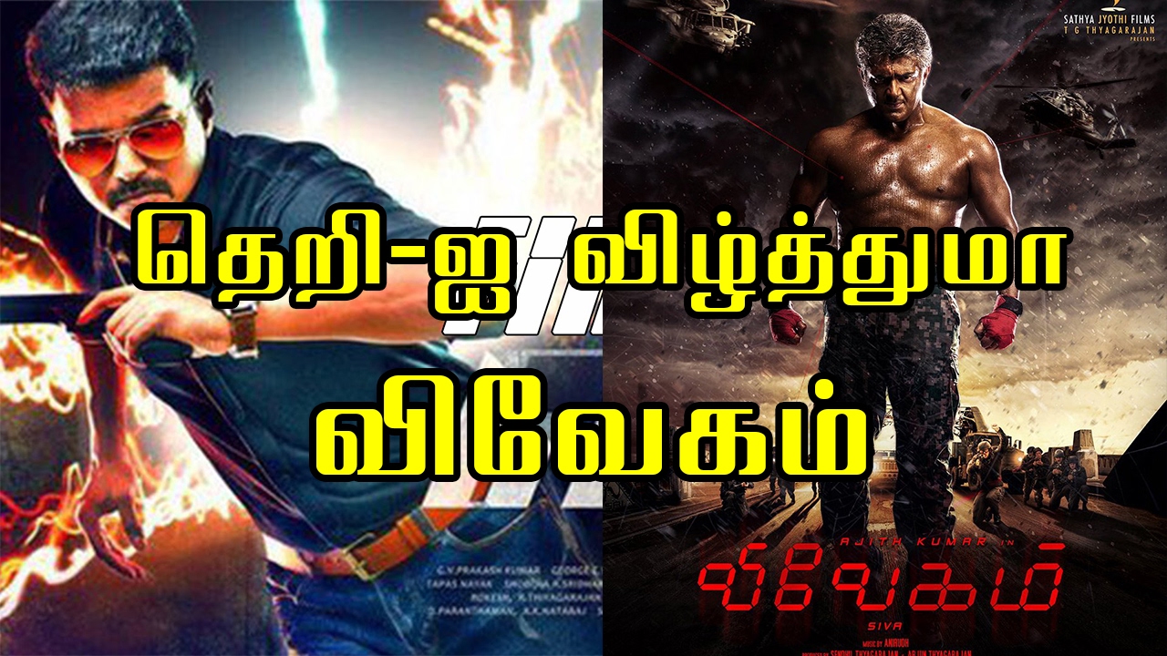 Viswasam Official Motion Poster Breakdown Ajith Kumar