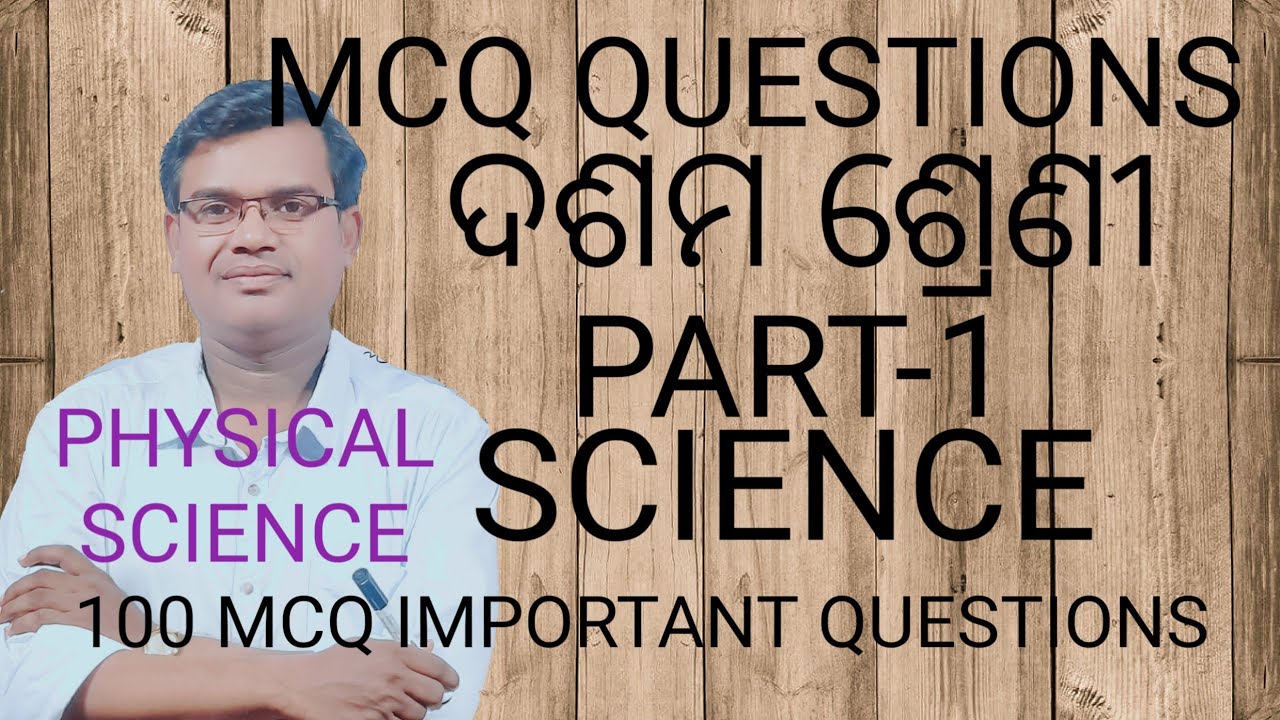 100 MCQ questions, part-1,Science, - YouTube