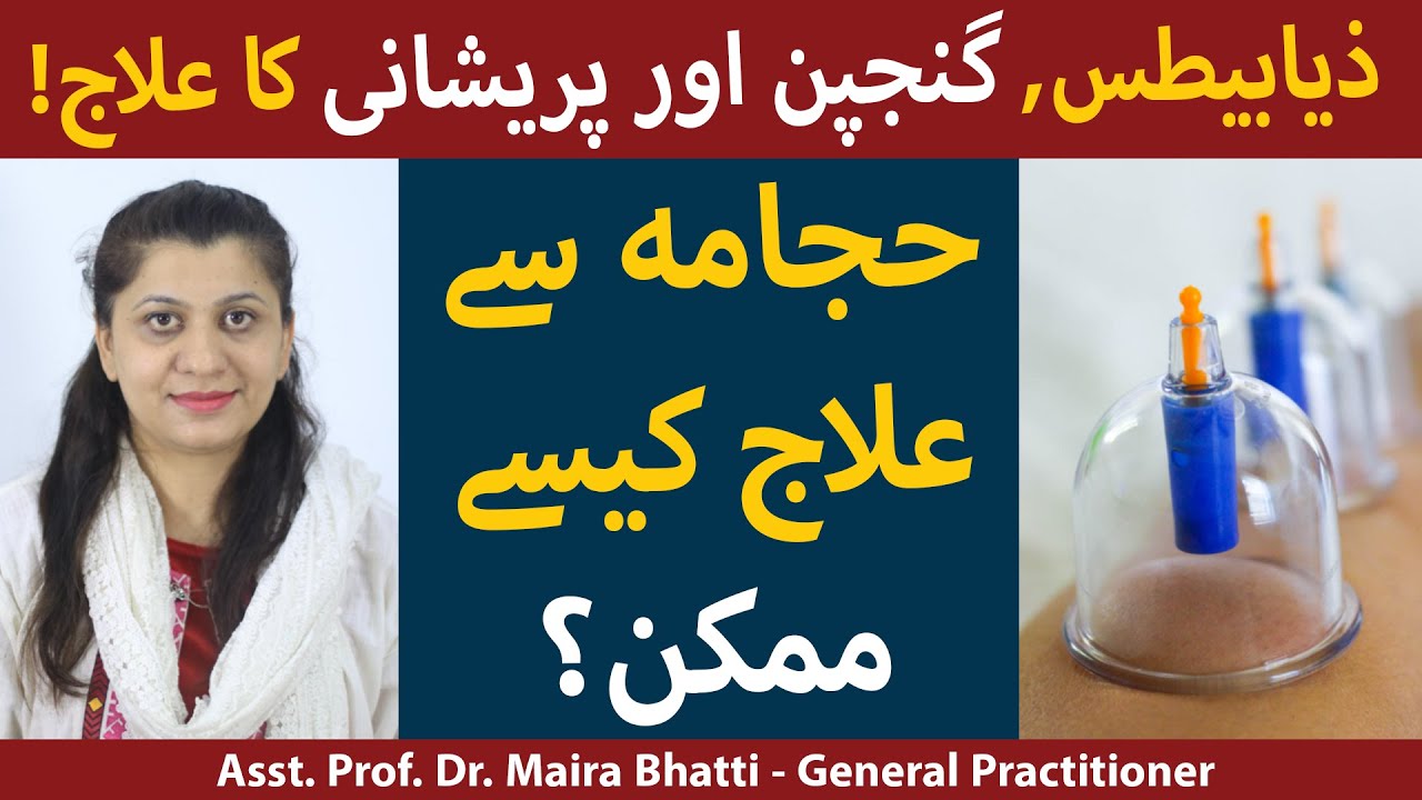 What Is Cupping Therapy? | Hijama Cure For Diabetes, Obesity & Baldness ...