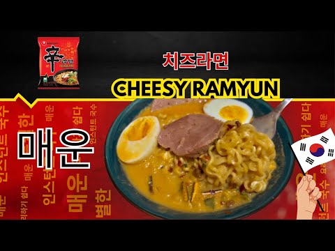 How to Cook Cheesy Ramyun | Korean Dish Easy Recipe - YouTube