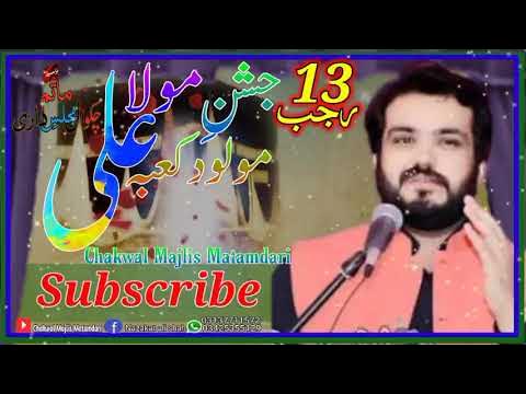 13 Rajab 2023 || Wiladat Mola Ali Status || Shia WhatsApp Status || Zakir Najam Ul Hassan ...