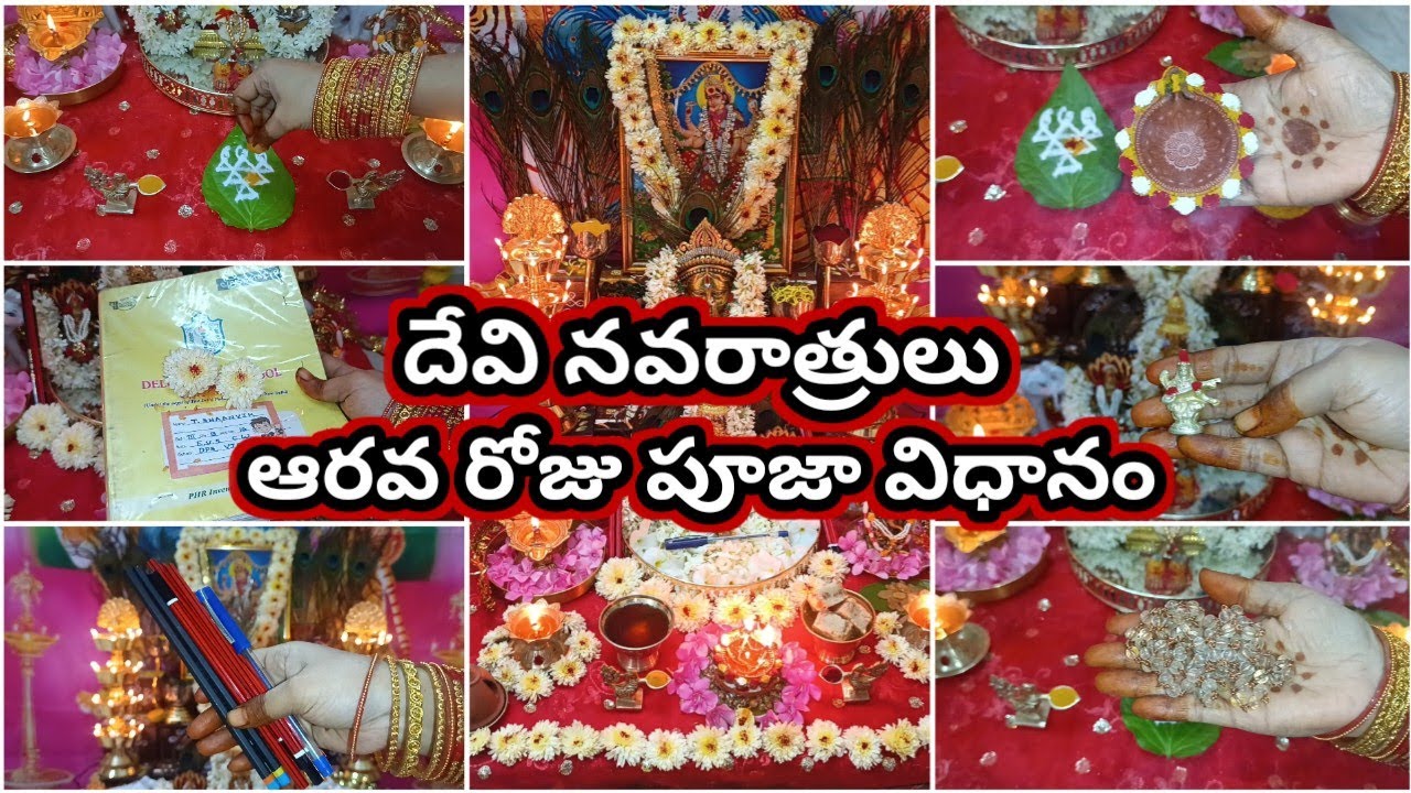 Devi anvaratri 6th day pooja vidhanam | 2023 devi navaratri pooja ...