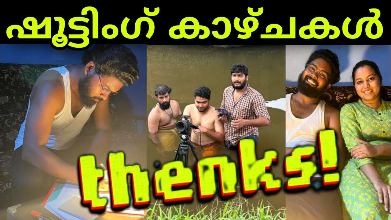 THENKS!|ഷൂട്ടിങ് ലൊക്കേഷനിൽ സംഭവിച്ചത്|Karikku Bloopers|Comedy|Karikku ...