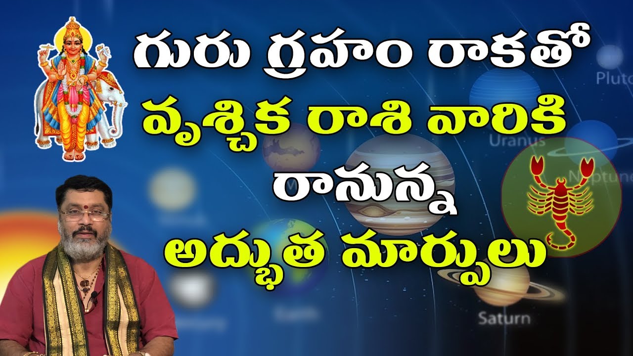 Jupiter Transit Results for scorpio | Vrushik Rashi | Rasi Phalalu ...