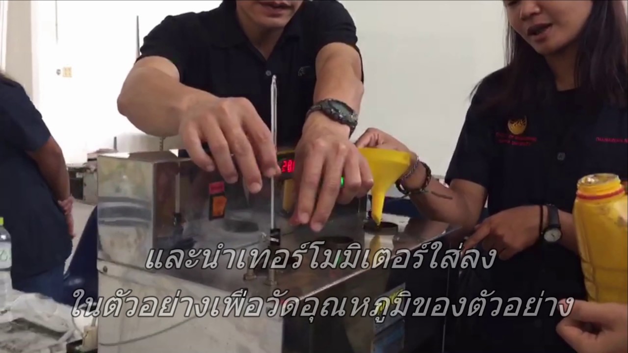 Test for Saybolt Viscosity - YouTube