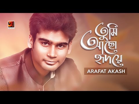 Tumi Acho Hridoye | Arafat Akash | Erfan Tipu | New Bangla Song | Official Art Track