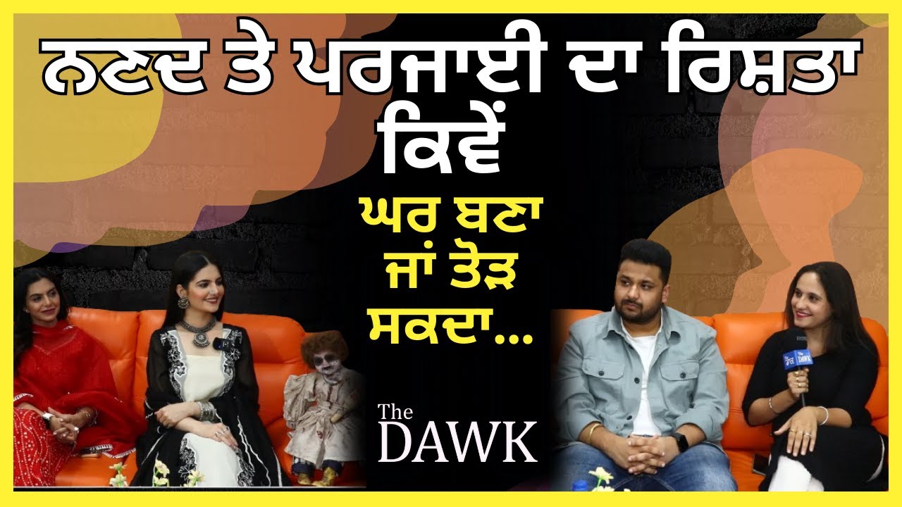Ni main Sass Kutni 2| New Punjabi Film| ਨੀ ਮੈਂ ਸੱਸ ਕੁੱਟਣੀ | The Dawk ...