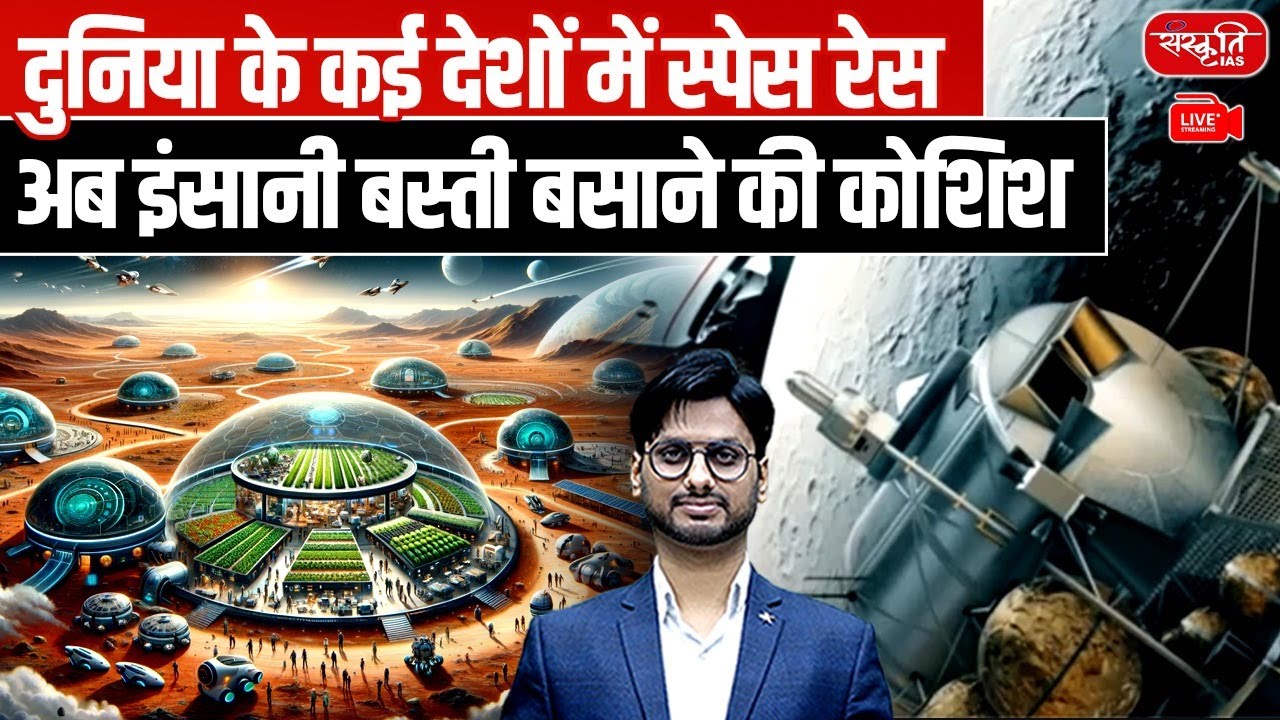Global Space Race 2025: Countries Competing to Build Human Settlements ...