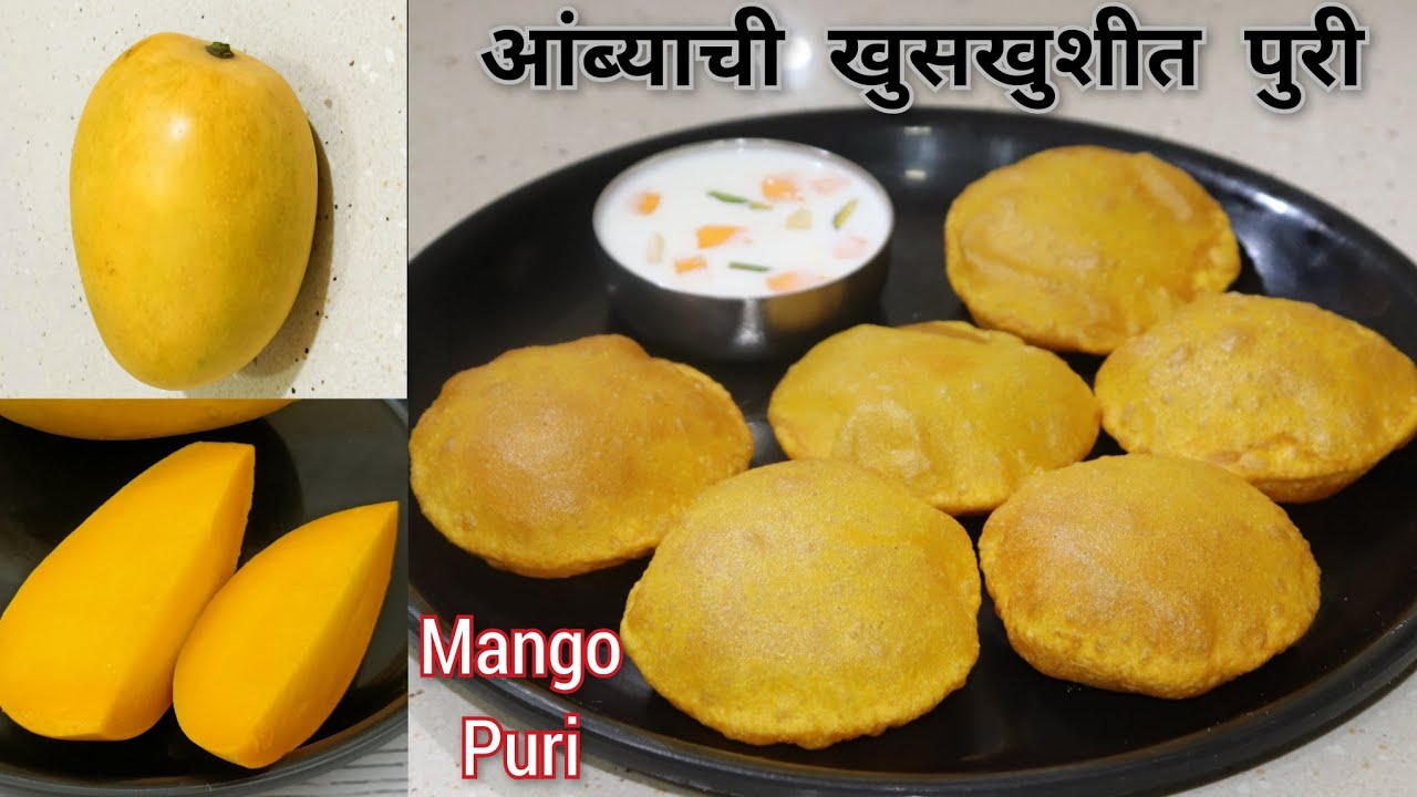 आंब्याच्या रसाची खुसखुशीत पुरी | आंबा पुरी | Mango Puri | How To Make ...