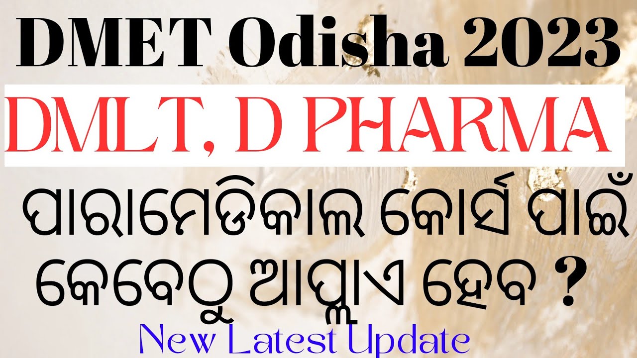 DMET odisha 2023 application latest update|dmet odisha online form ...
