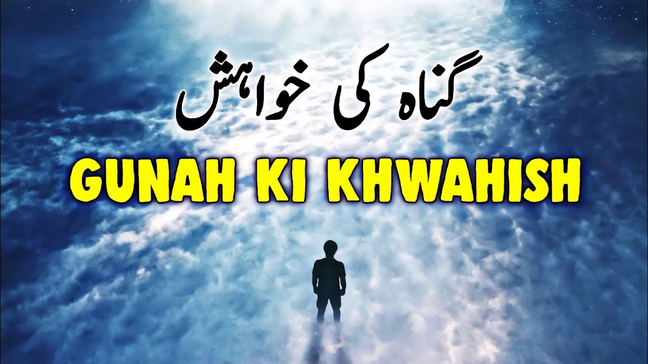 Gunah Ki Khwahish | Beautiful Spiritual Quotes | Listen the Islam Q.K ...