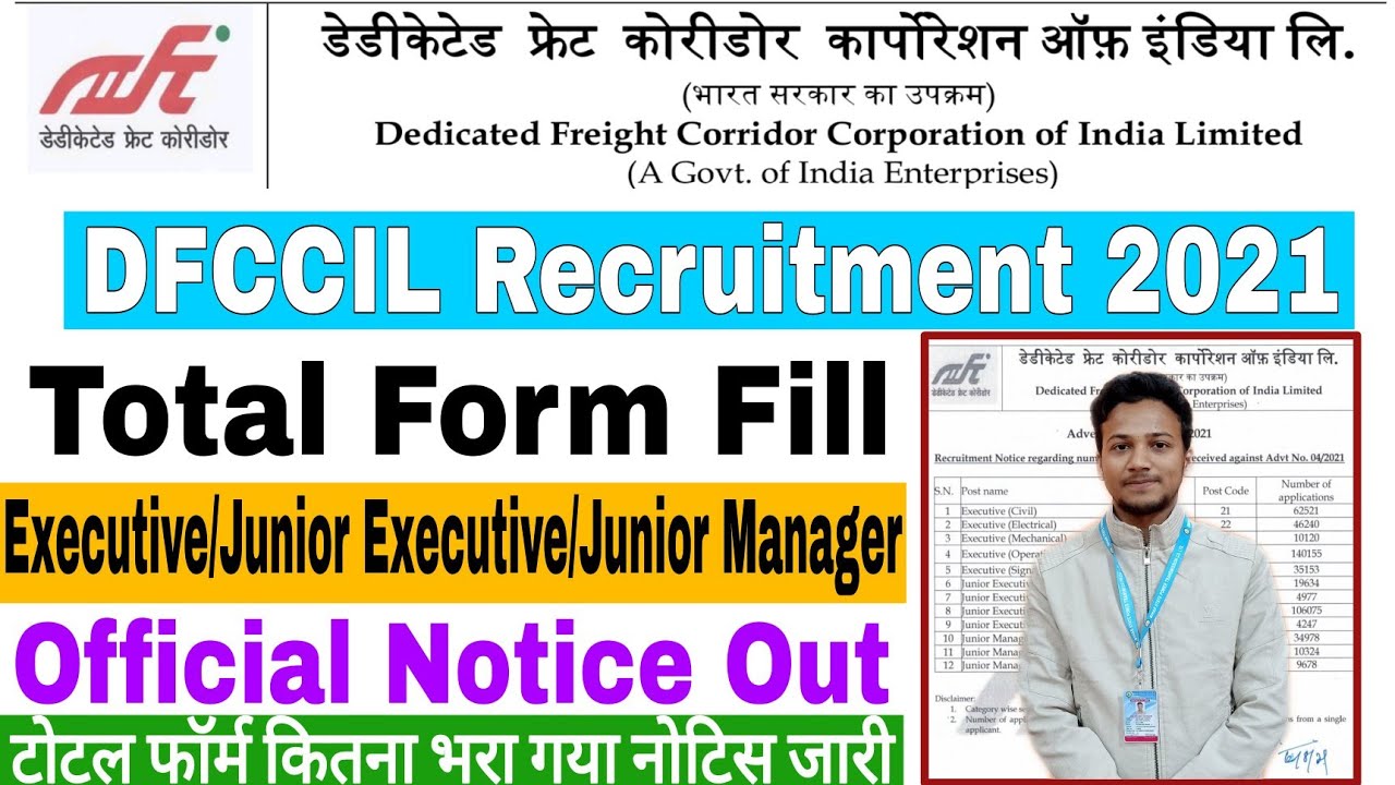 DFCCIL Total Form Fill Up | Official Notice | DFCCIL Total Form Fill ...