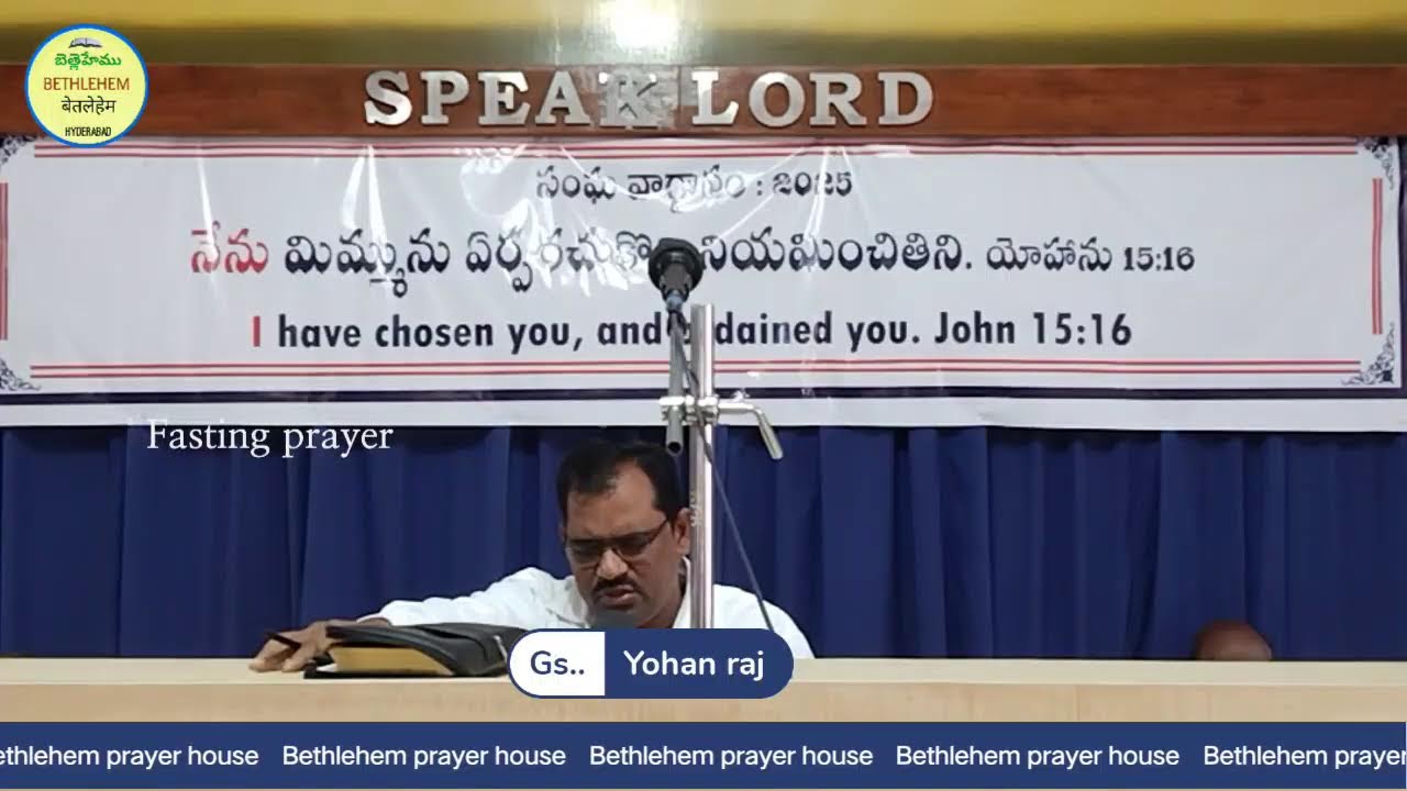 Bible study ||[13/06/2025]|| Bethlehem prayer house - YouTube