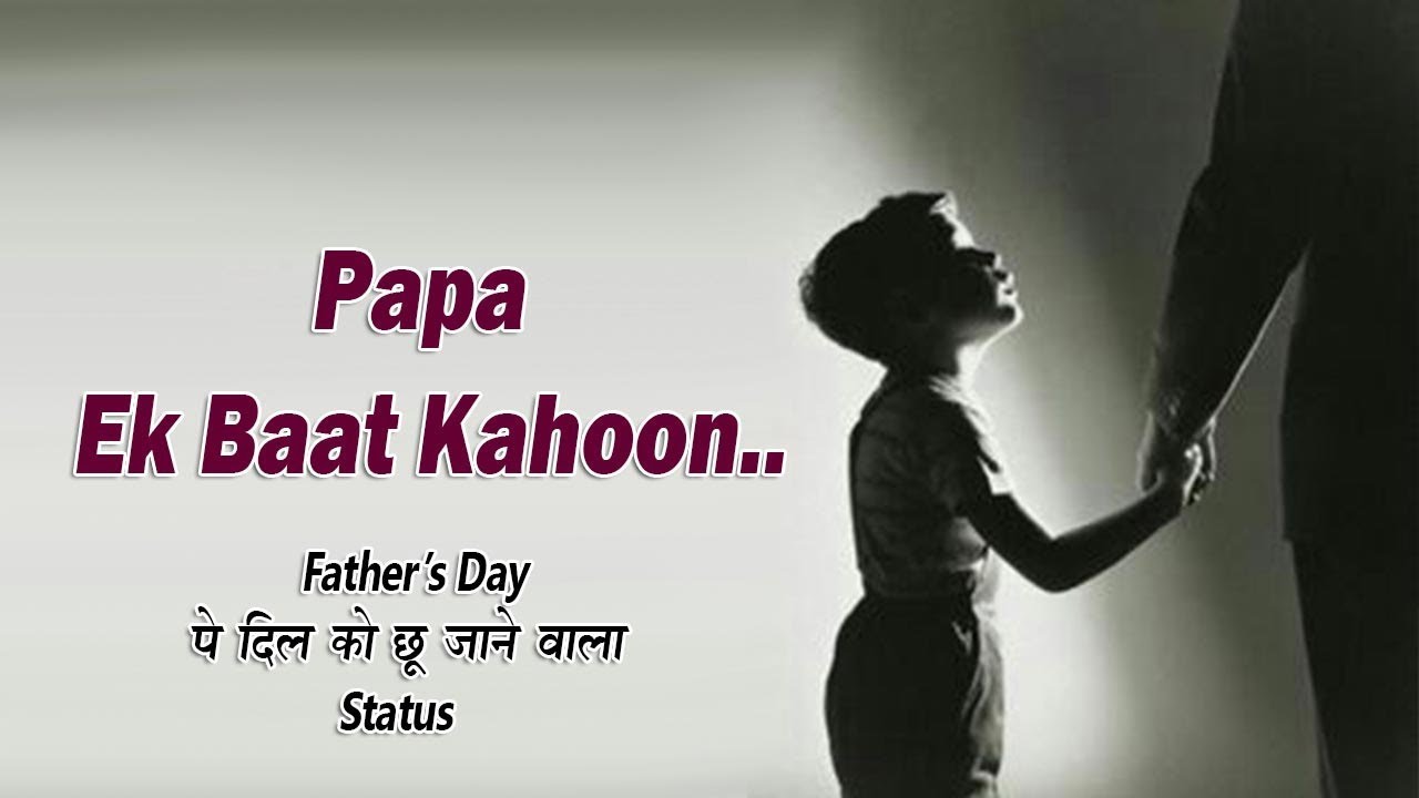 Father's Day Status || Happy Fathers Day Status 2019 || Fathers Day ...
