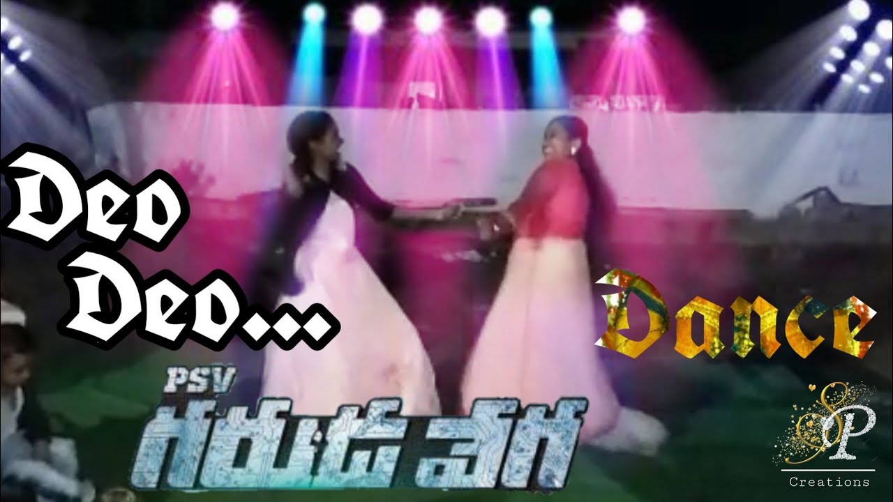 Deo Deo song dance performance / PSV garudavega... - YouTube