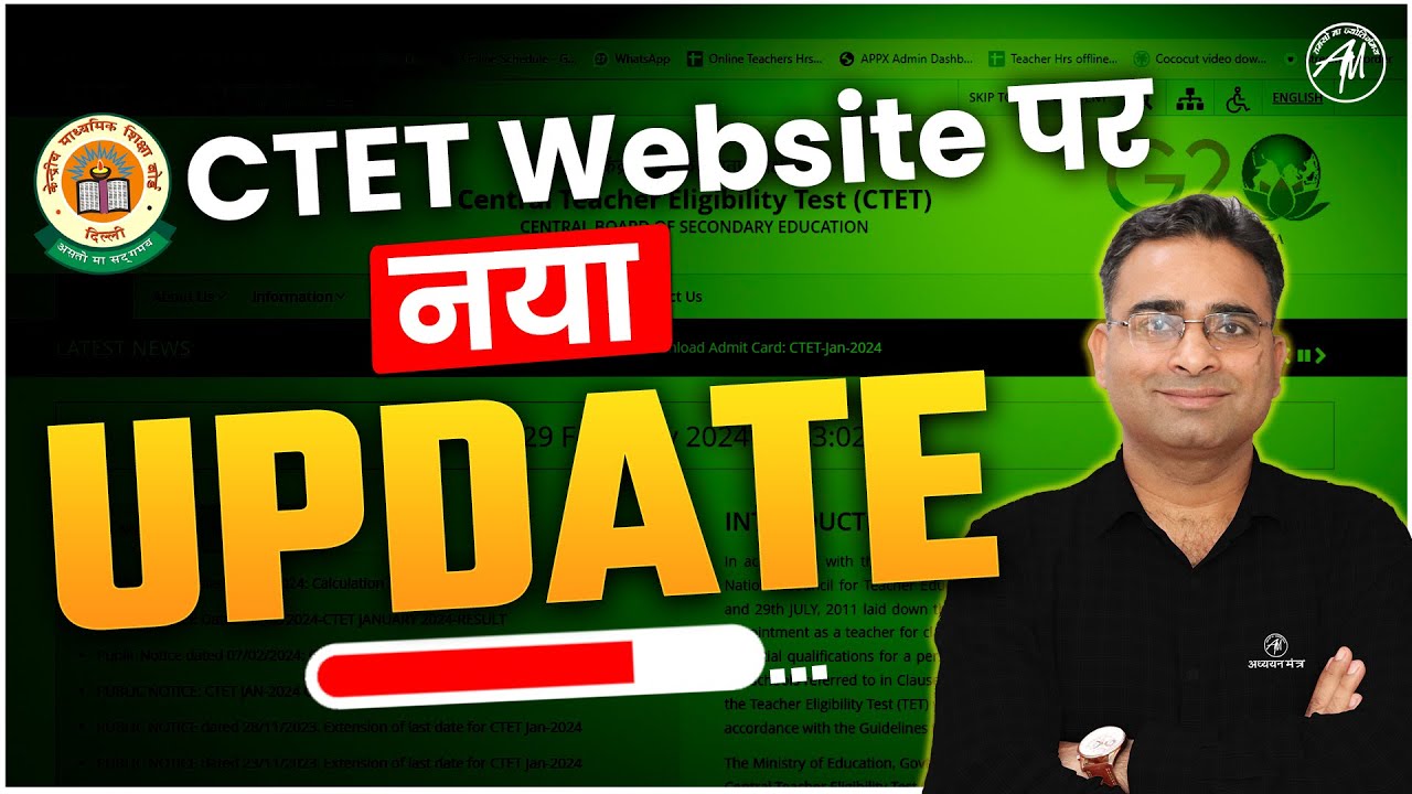CTET Website पर नया UPDATE || CTET Important Information || Adhyayan ...