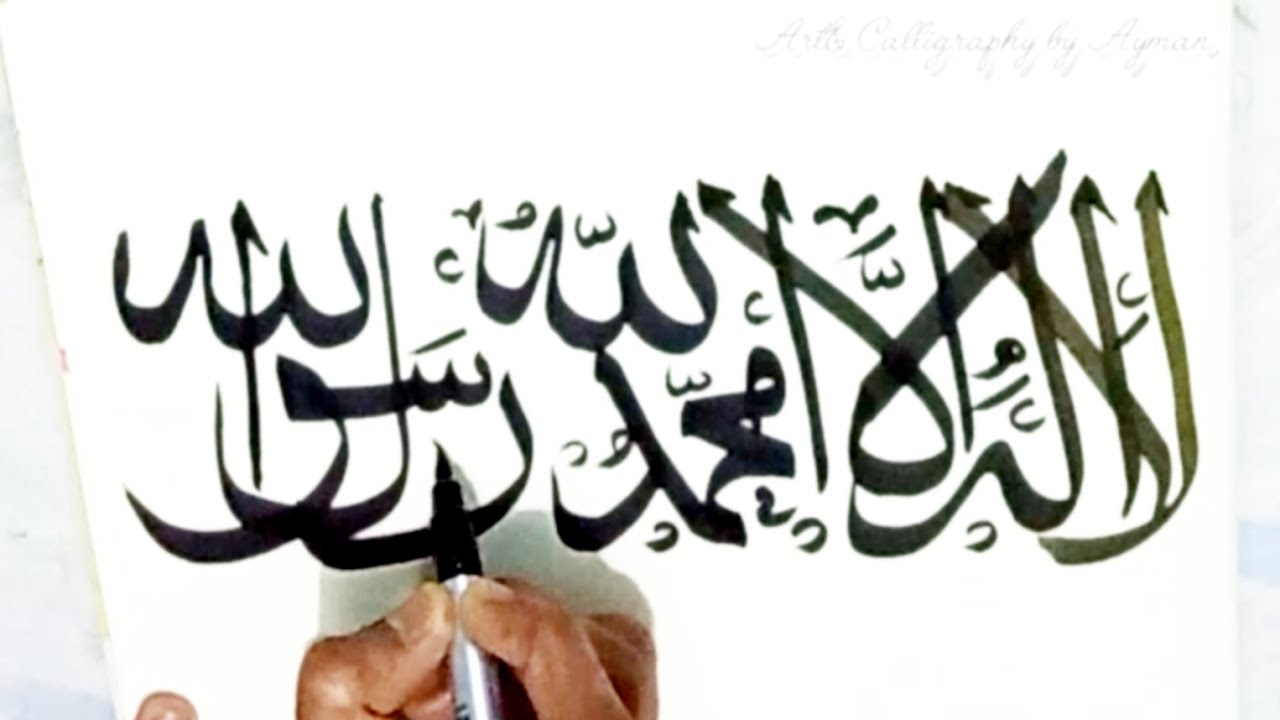 Writing Arabic calligraphy (La elaha ellallahu Muhammadur rasulullah ...
