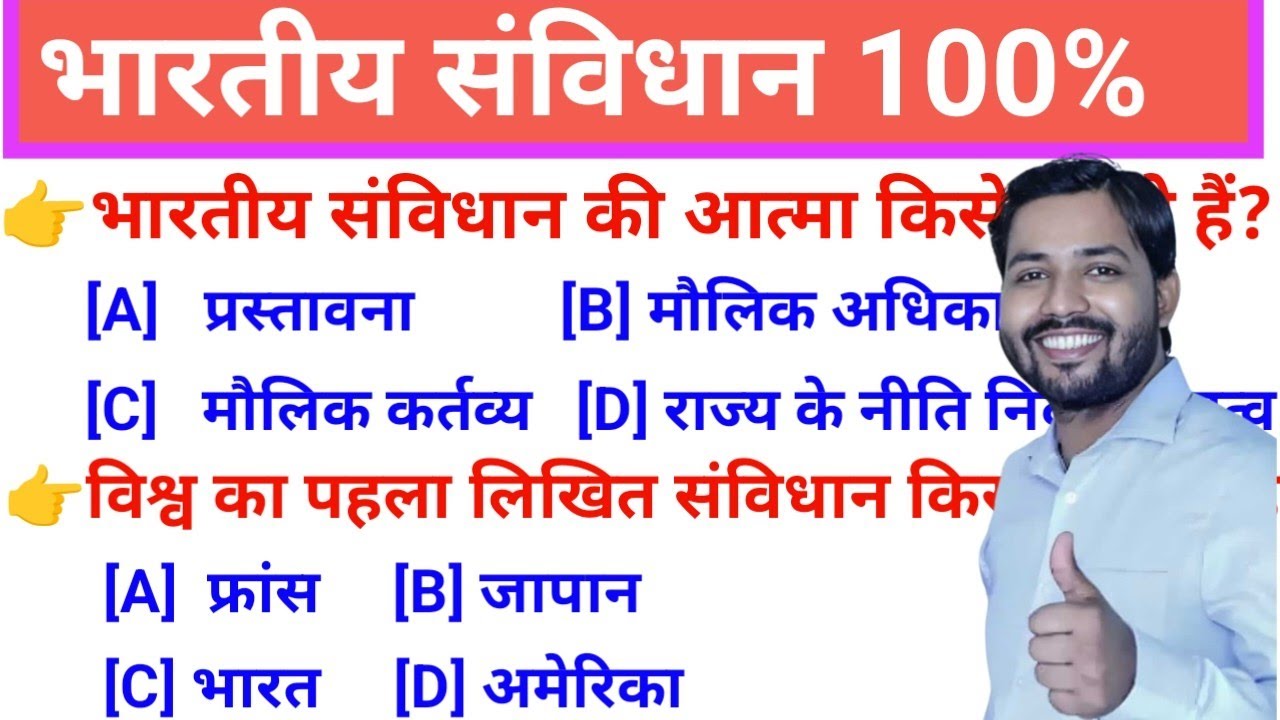 india general knowledge important questions and answers 🔥 general ...