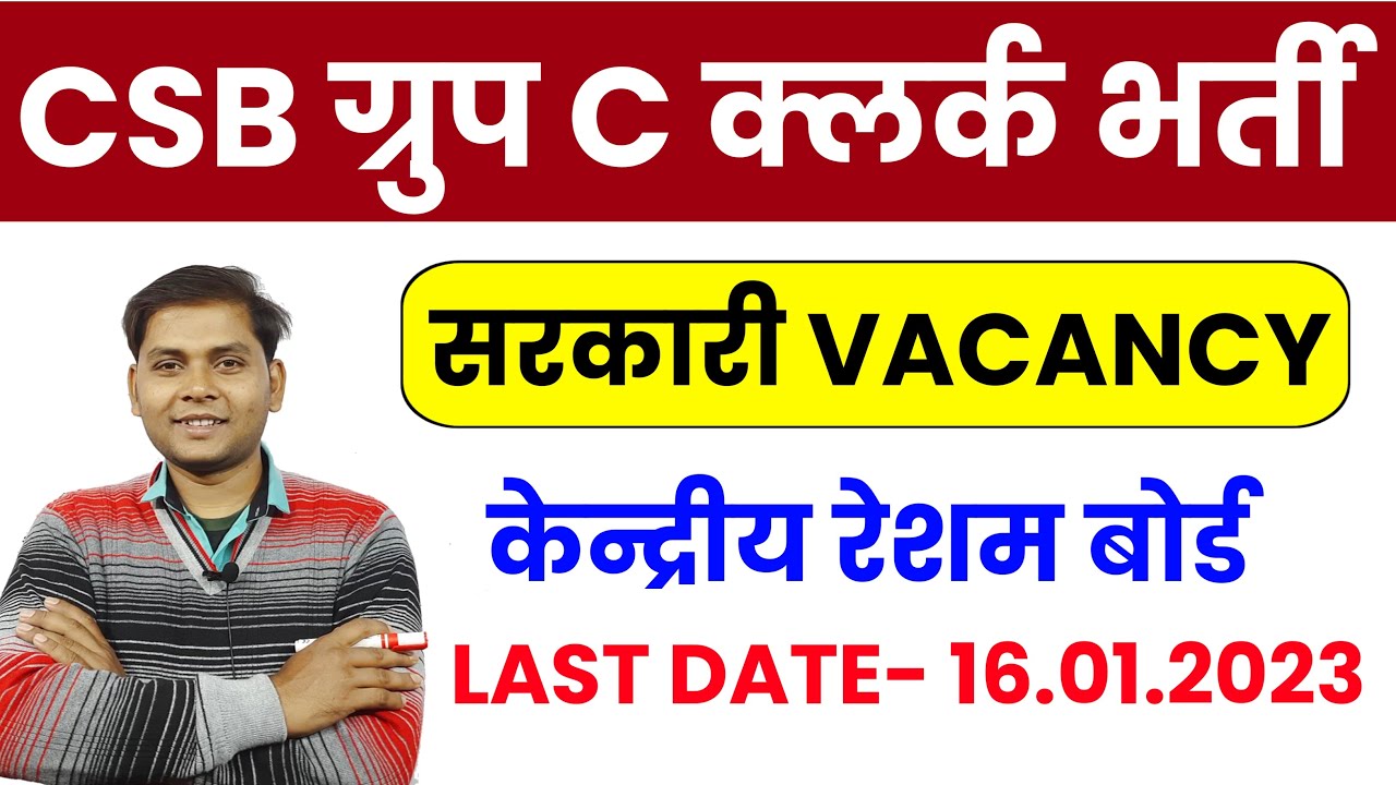 CSB Various Post Recruitment 2022 | Central Silk Board Recruitment 2022 ...