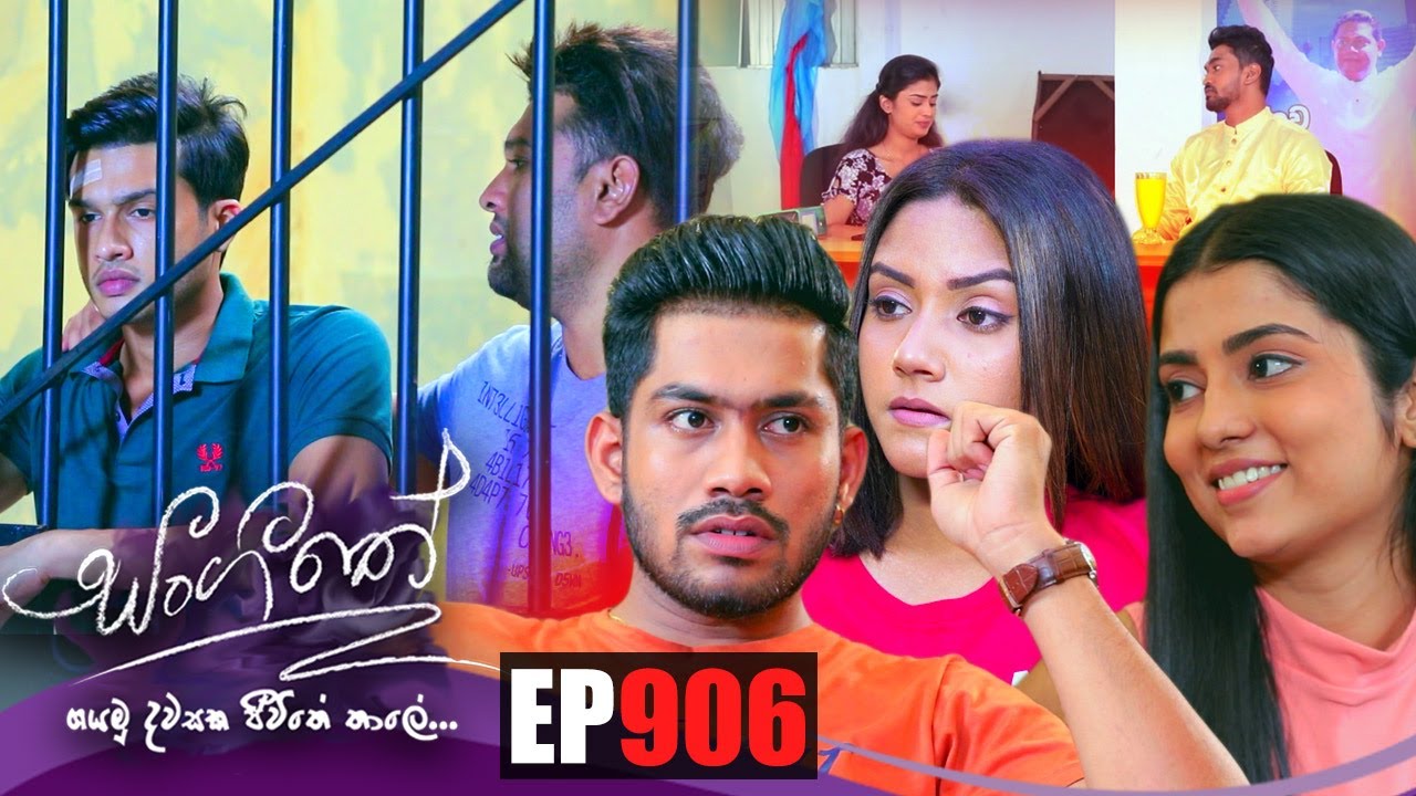 Sangeethe | Episode 906 13th October 2022 - YouTube