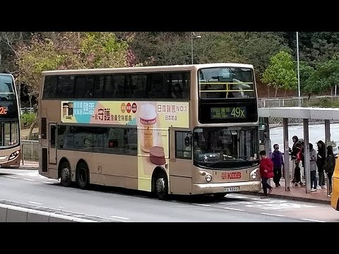 [九巴KMB 49X](第24集) KU5922 ATR307 丹尼士三叉戟 Dennis Trident 歐三躉 Euro3 Trident ...